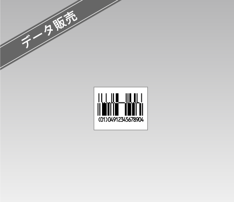 GS1 DataBar Stacked（スタック（多層型））