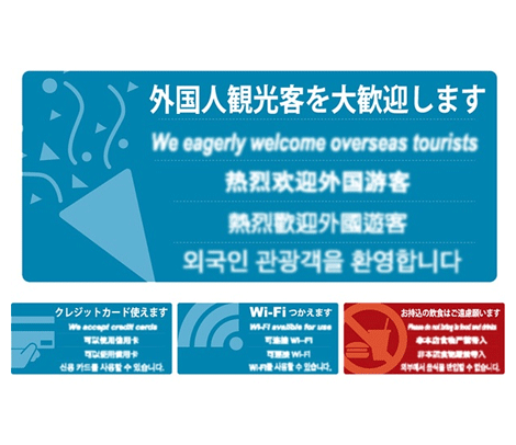多言語案内ステッカー（窓用内貼り） Bセット インバウンド印刷屋さん レビュー一覧 |印刷ネットドットコム